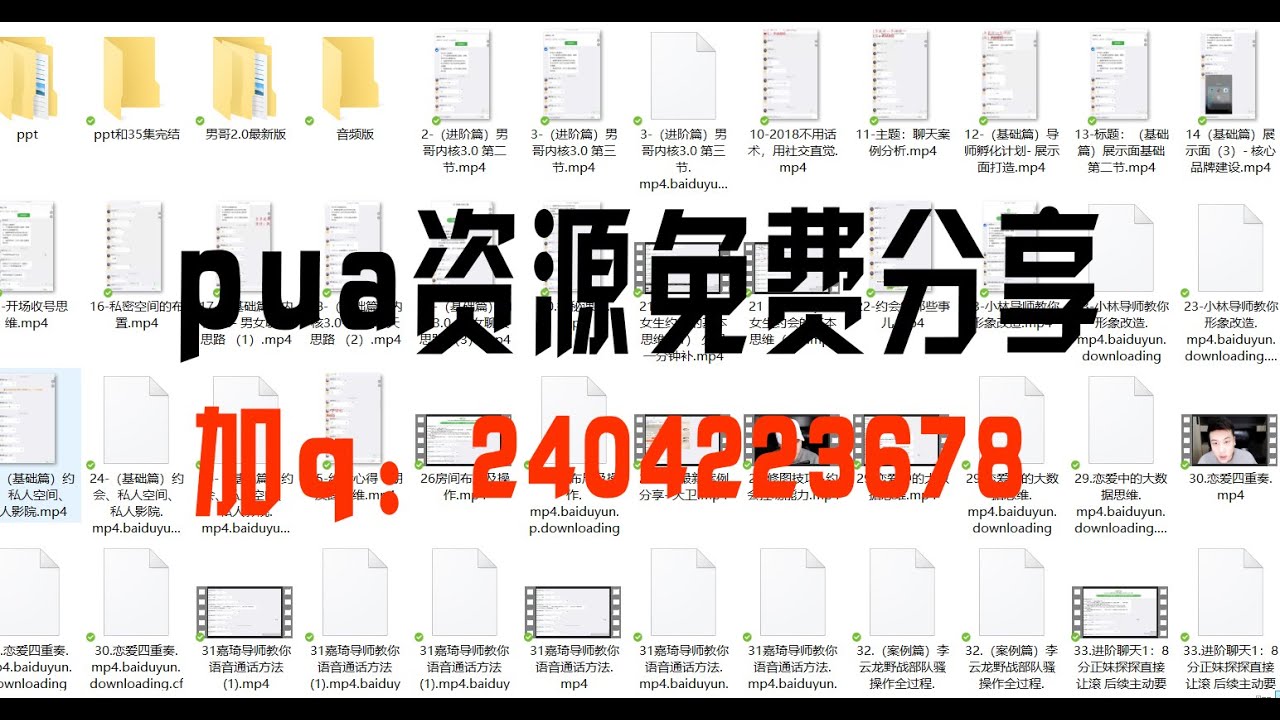 （pua教程免费分享）深圳最新案例 - YouTube