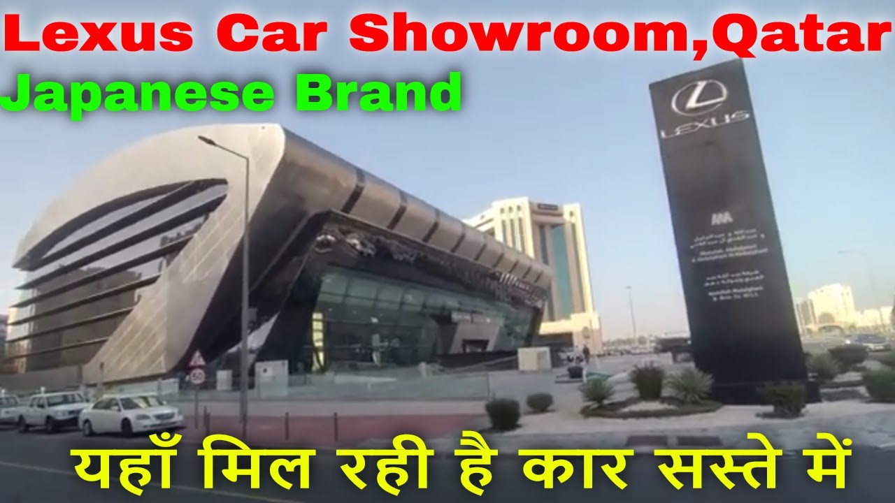 Lexus Car Showroom In Qatar -Lexus Qatar Showroom Opened #lexusqatar # ...