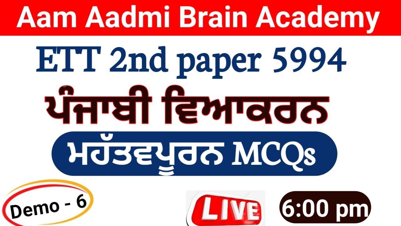 ett 2nd paper preparation | ett 5994 exam | ett 6635 new update | ett ...