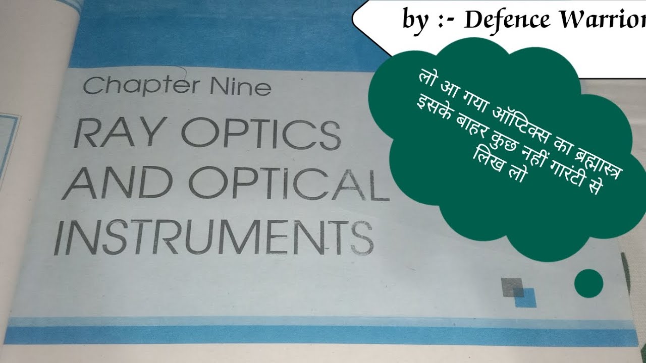 Class 12 Physics Ray optics and optical instrument of optics branch ...