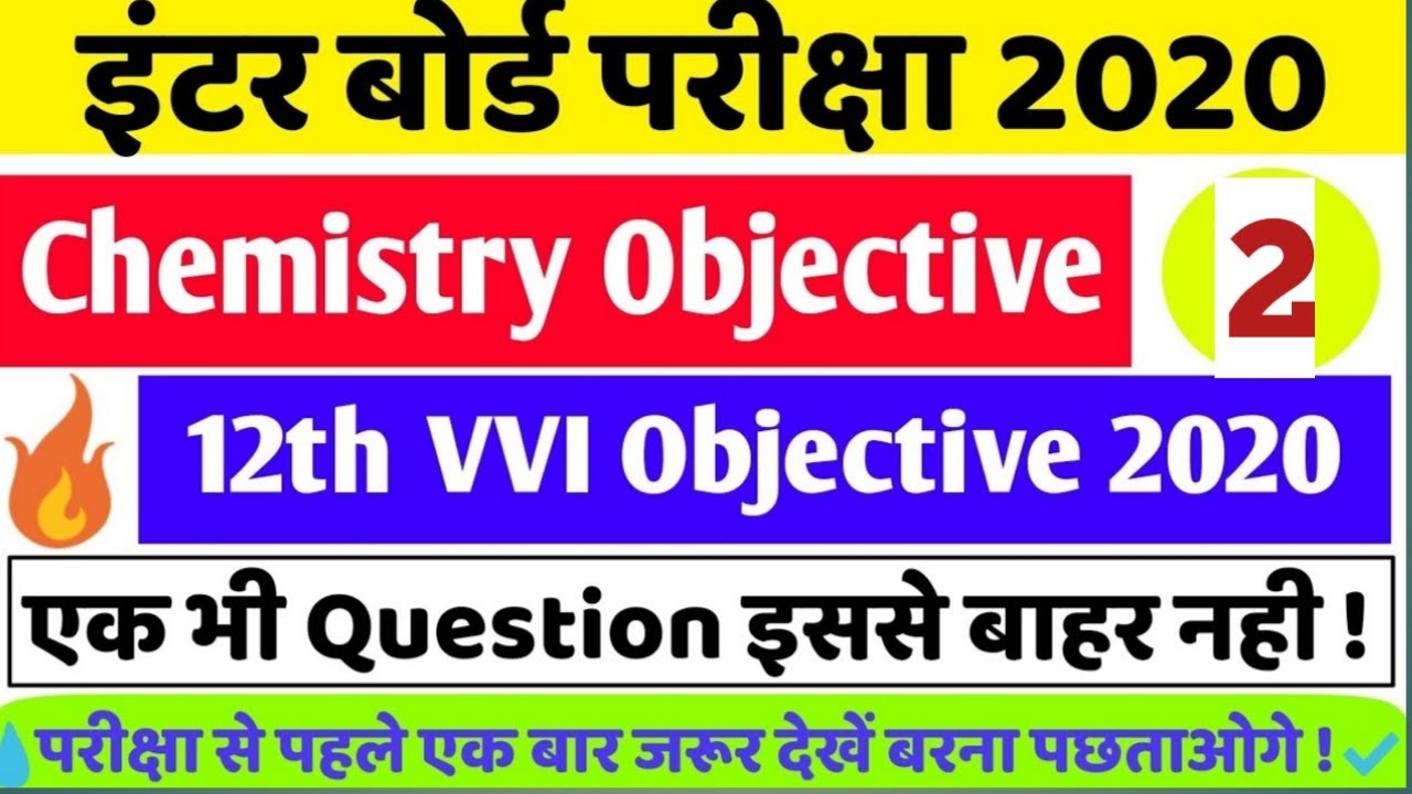 Vvi Question 2020 12th Chemistry Bihar Board YouTube vvi-question-2020-12th-chemistry-bihar-board-youtube