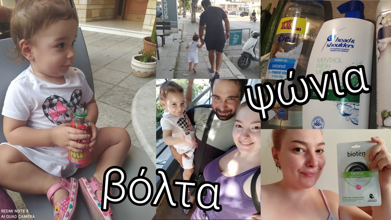 #VLOG βόλτα μαζί μας #supermarket #haul my market και #lidl || ένα μήνα ...