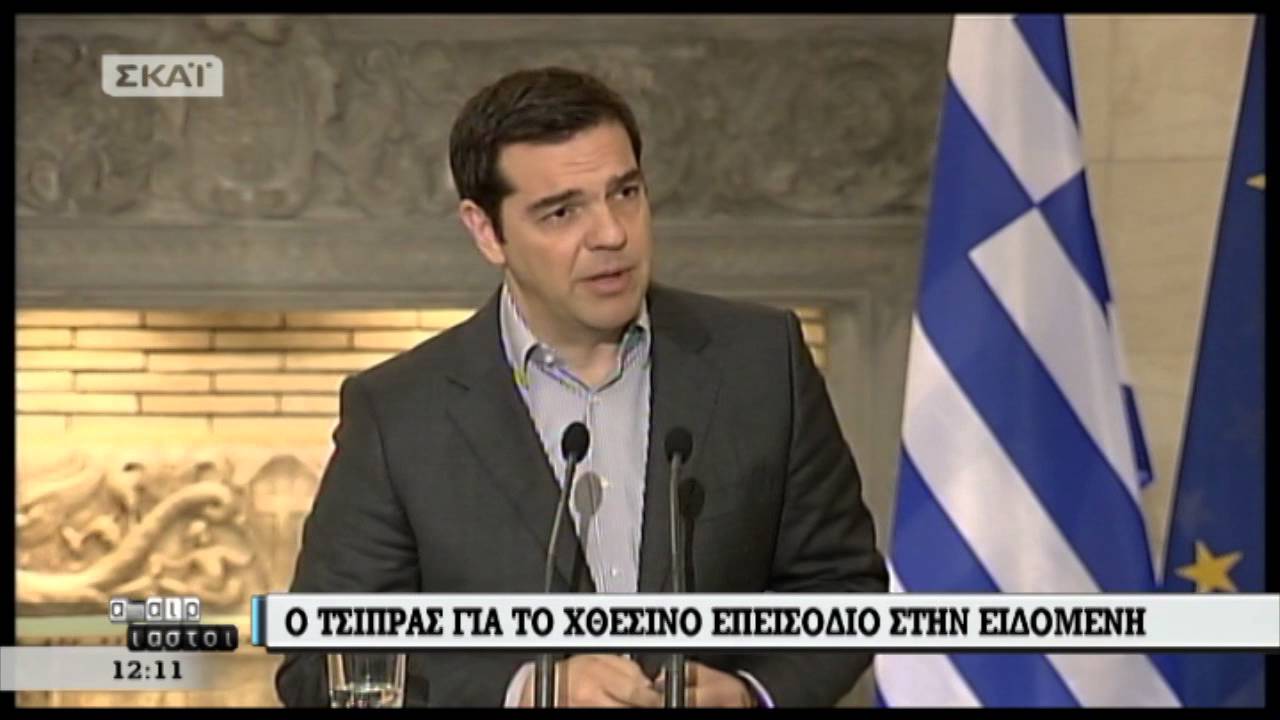 Τσίπρας για πρόσφυγες Ειδομένης - YouTube