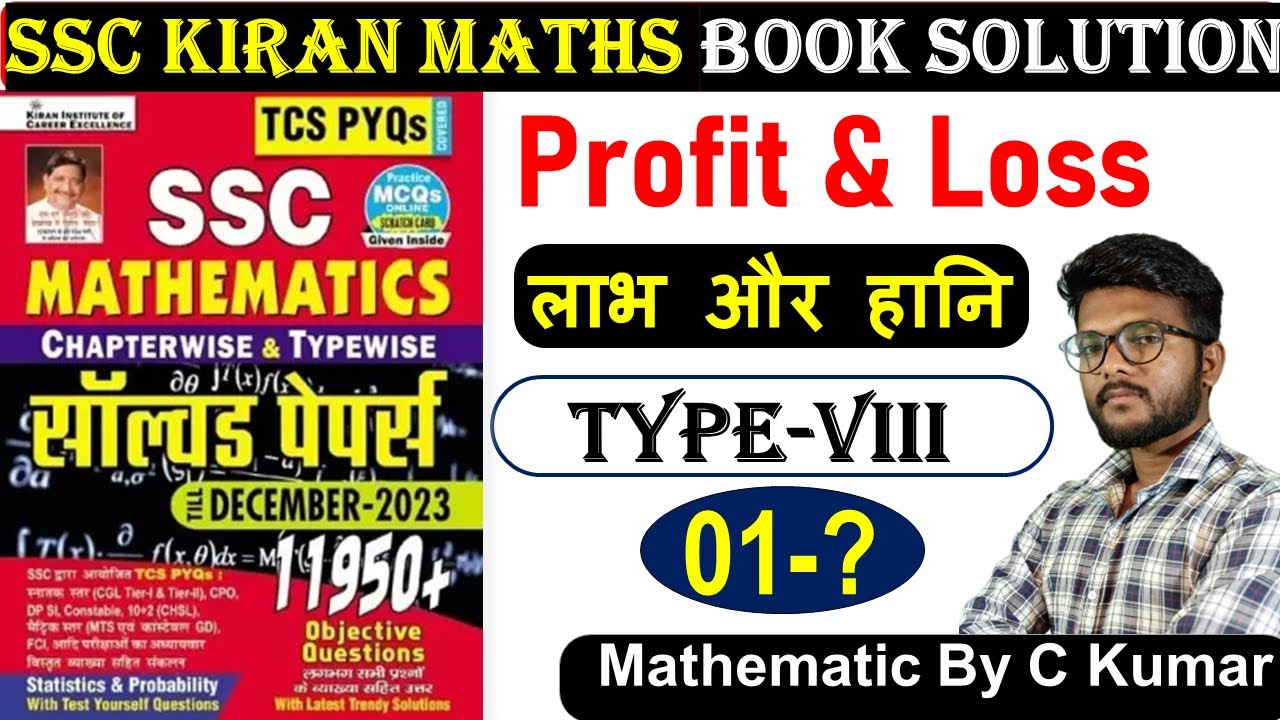 Kiran Math Book Profit and Loss Type-VIII Kiran Math 11950+ Complete ...