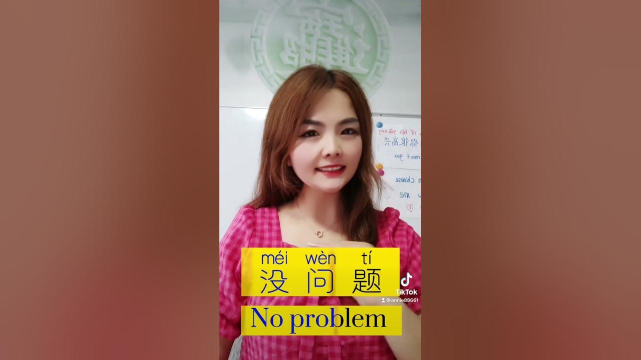 No Problem In Chinese culture shorts mandarin chinese learnchinese follow YouTube no-problem-in-chinese-culture-shorts-mandarin-chinese-learnchinese-follow-youtube