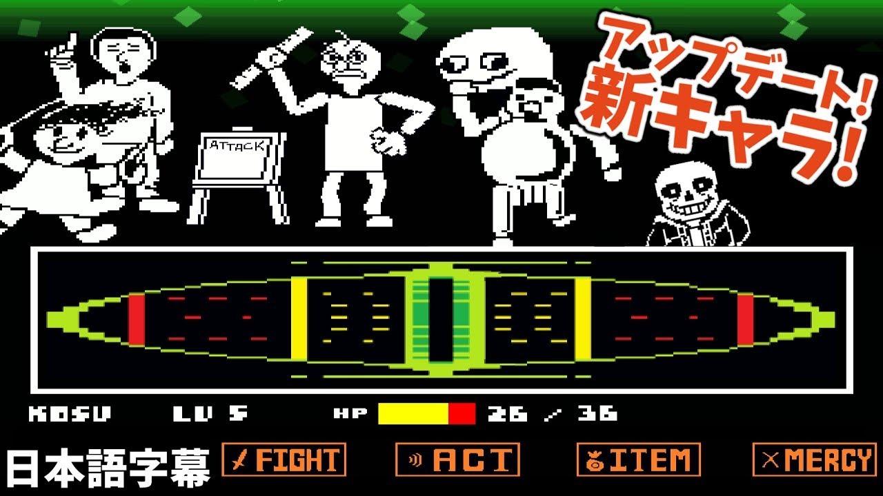 アンダーテールバルディ先生アップデート！プレイタイムたち＋サンズ？！【Baldi Undertale Battle 日本語字幕 実況プレイ ...