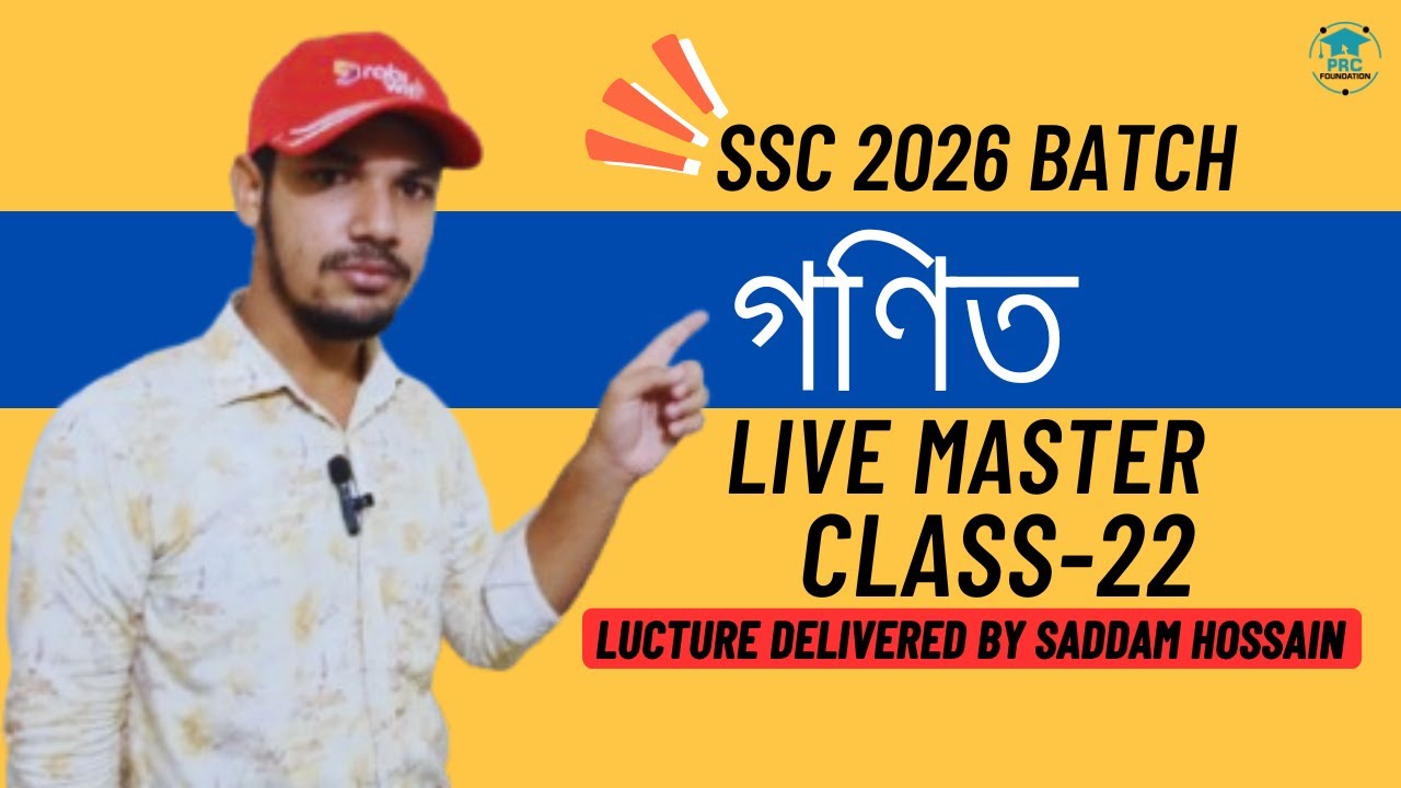 SSC 2026 Batch || গণিত || Live Master Class-22 - YouTube