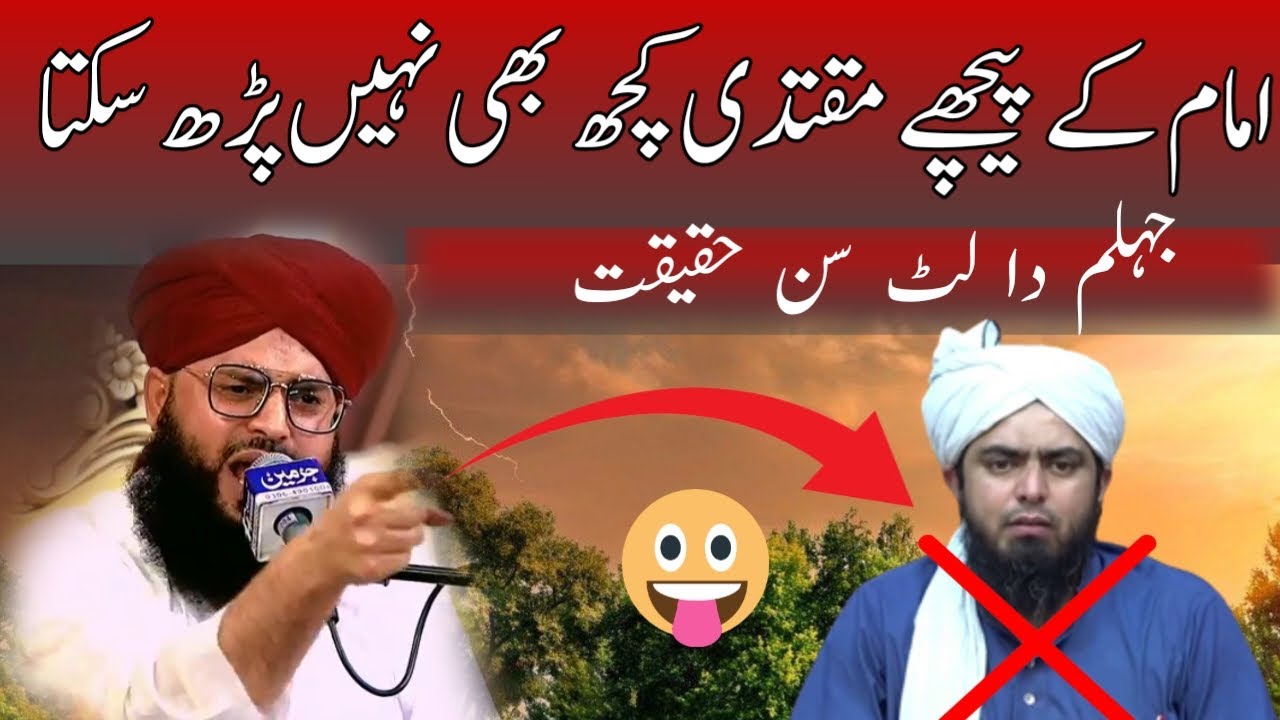 Mufti Samar Abbas Reply To Engineer Muhammad Ali Mirza 2023 Heart ...