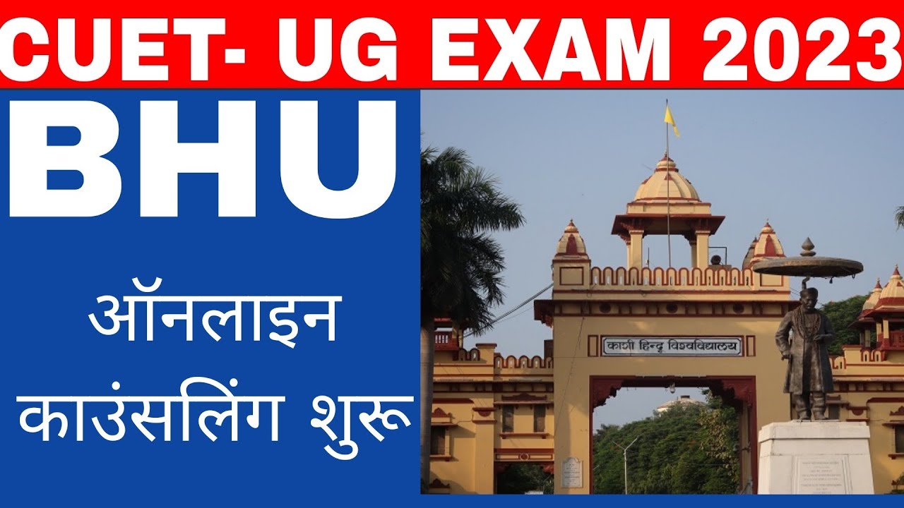 CUET 2023 | BHU Admission Latest Update | Counselling Portal Open ...