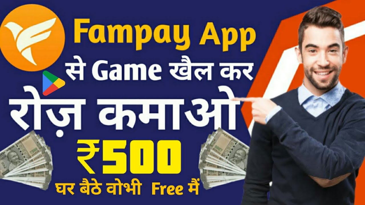 Fampay App से Game खैल कर राेज़ कमाओ ₹500 घर बैठे || How To Earn Money ...