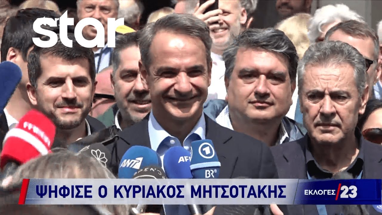 Εκλογές Μητσοτάκης: Αύριο θα ξημερώσει μία καλύτερη μέρα - YouTube