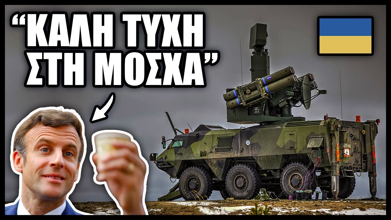 Νέο γαλλικό σύστημα αεράμυνας στην Ουκρανία! Το έχει και η Ελλάδα ...