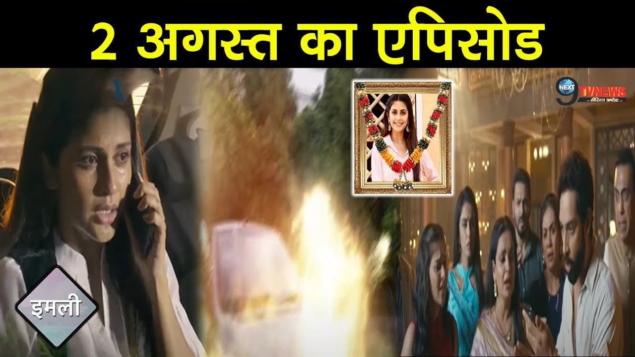 IMLIE || 2 AUGUST 2023 FULL EPISODE REVEALED EPISODE 905 || IMLIE DEATH ...