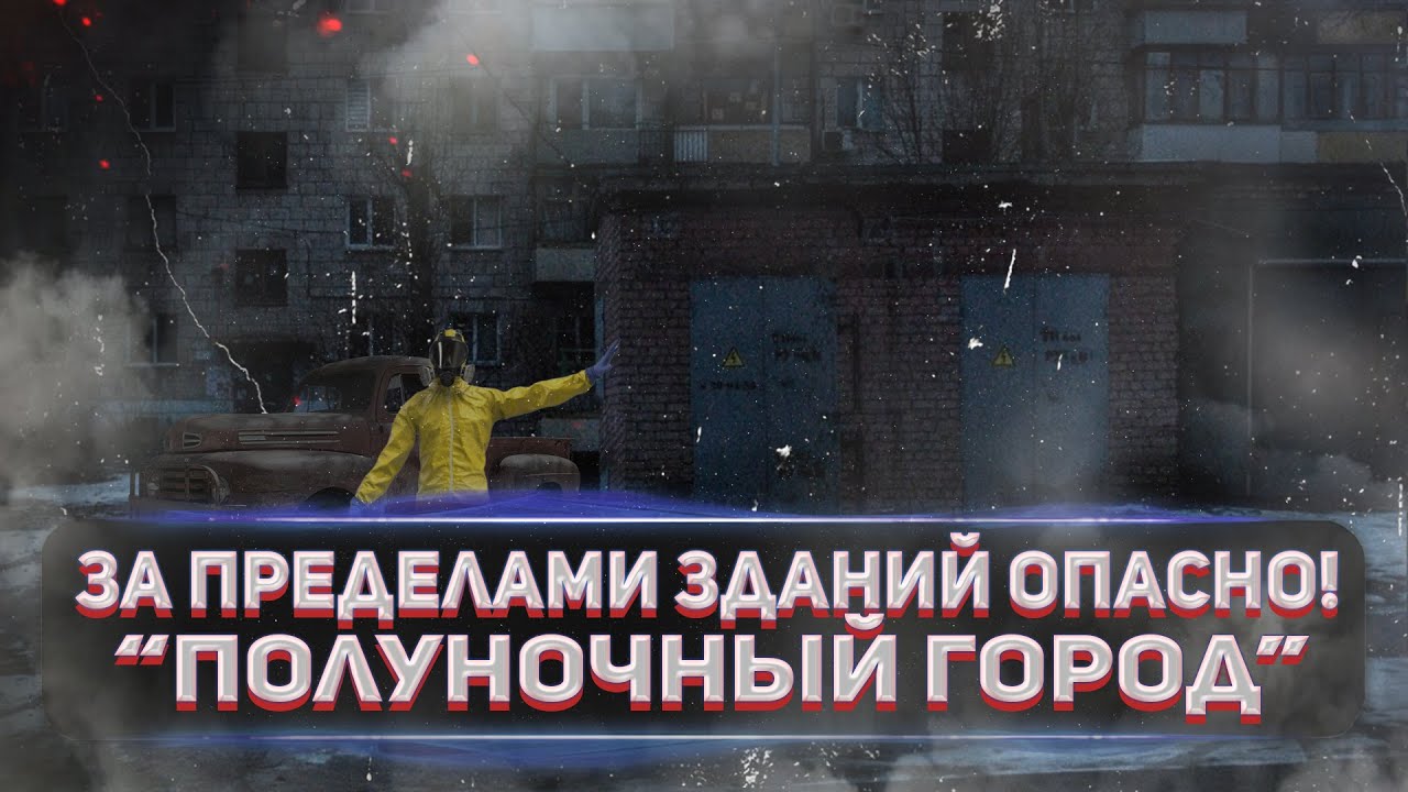 Уровень 309: "Полуночный город" (The Backrooms || закулисье) - YouTube