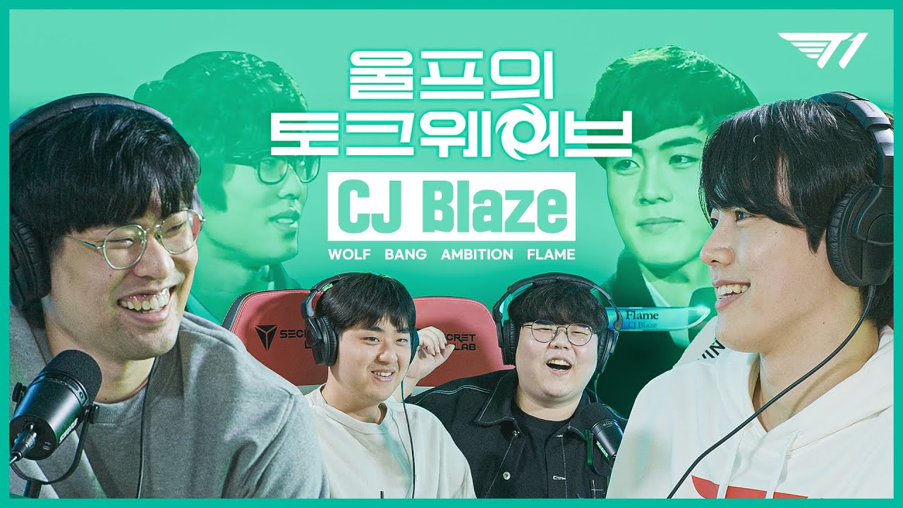 그 창에 맞은지 10주년이 되었습니다... | Wolf's Talk Wave (Feat. AMBITION, FLAME, BANG ...