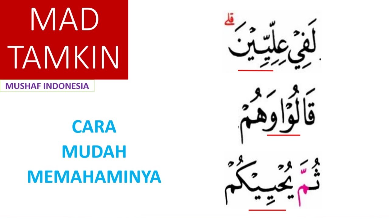 MAD TAMKIN CARA CEPAT MEMAHAMINYA | MUSHAF INDONESIA - YouTube