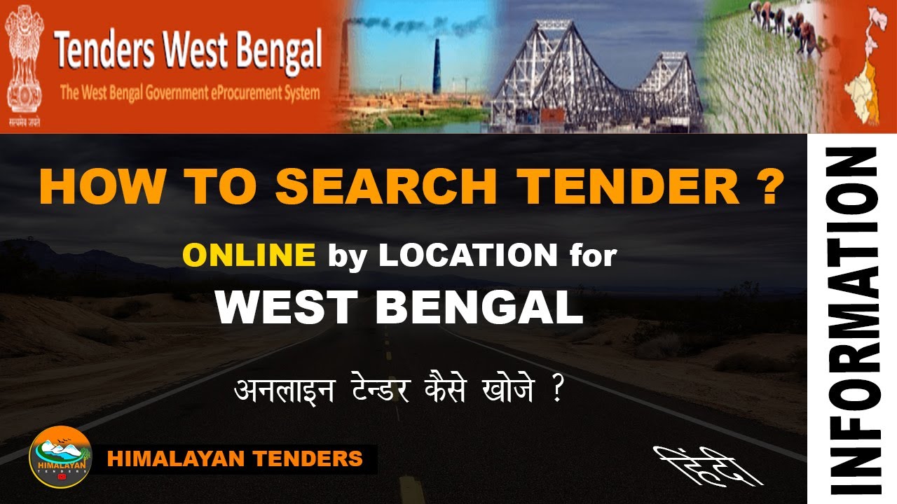 HOW TO SEARCH TENDER IN WEST BENGAL | ऑनलाइन टेंडर कैसे सर्च करें? # ...