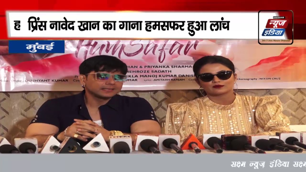 Humsafar Song Launch l Actors Prince Naveed Khan & Priyanka Sharma ...