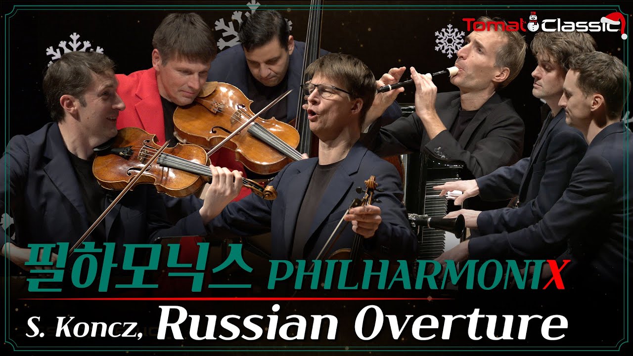 [4K] 어디선가 들어본 노래, 어벤져스급 앙상블의 러시안 명곡 메들리 :: 필하모닉스 (Philharmonix ) :: Russian Overture - YouTube