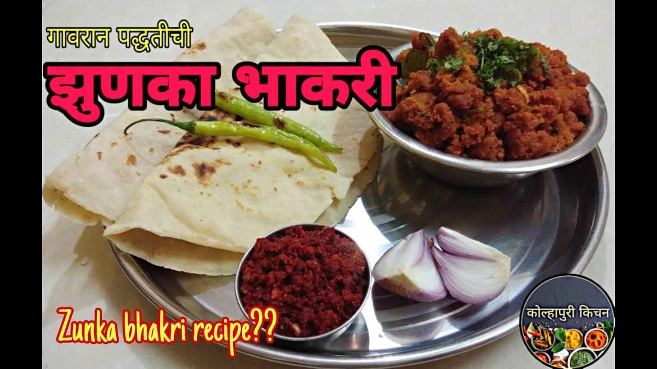 झणझणीत झुणका भाकर रेसिपी | Home made Zunka | Zunka Bhakri recipe ...