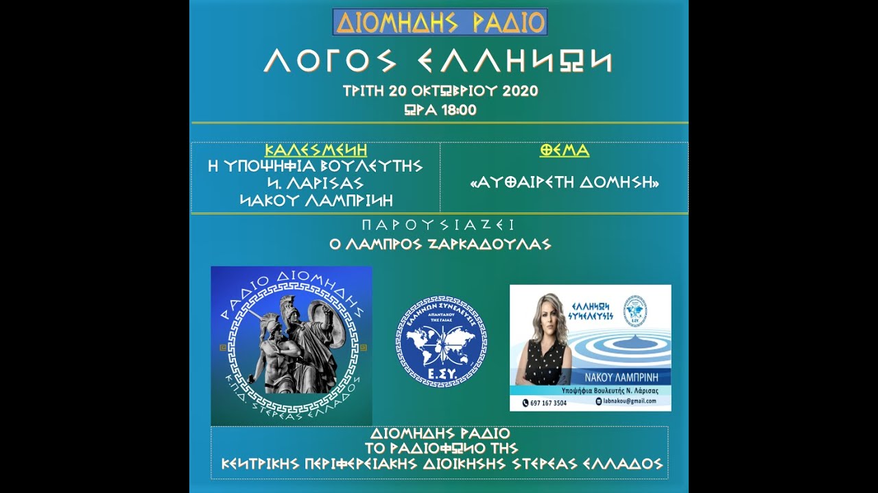 ΛΑΜΠΡΙΝΗ ΝΑΚΟΥ: ΟΙ ΚΥΒΕΡΝΗΣΕΙΣ ΚΑΤΑΣΤΡΑΤΗΓΟΥΝ ΤΗΝ ΑΞΙΑ ΤΗΣ ΙΣΟΤΗΤΑΣ ΤΩΝ ...
