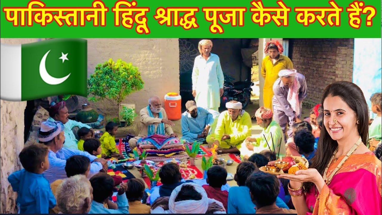 Geeta ka paath in Pakistan 🇵🇰 || Pakistani Hindu lifestyle rasmo riwaj ...
