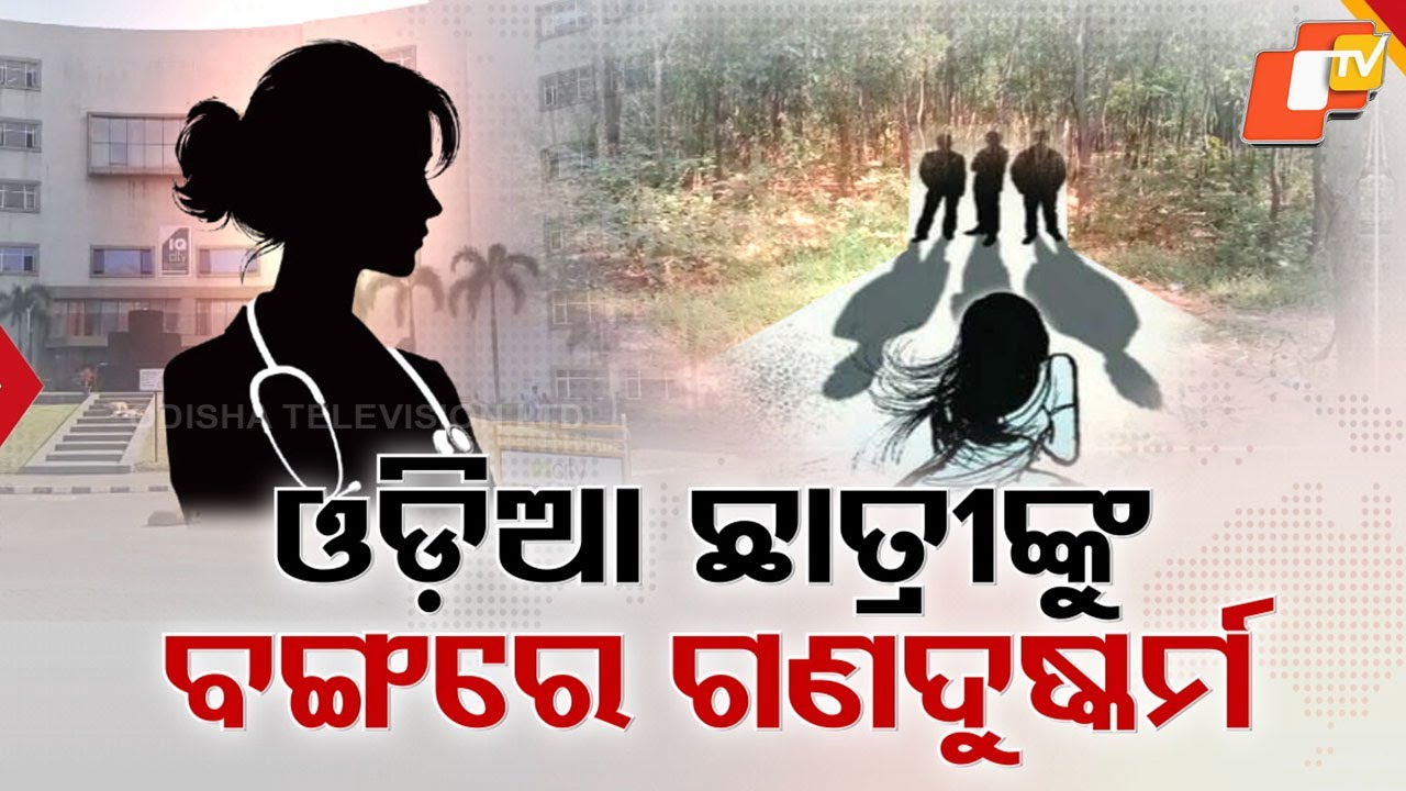 Heinous Attack on Odia Medical Student in Durgapur Sparks Nationwide ...