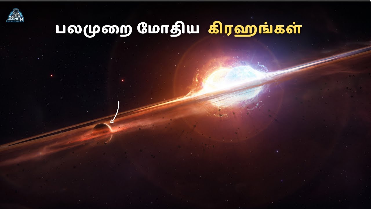 Space Tamil Space In Tamil space-tamil-space-in-tamil
