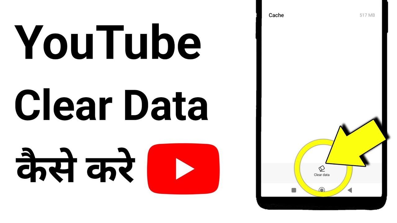 Youtube Data Clear Kaise Kare | Youtube App Clear Data | Youtube Ka Data Reset Kaise Kare - YouTube