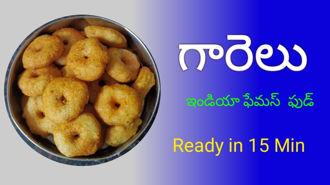 Garelu -- The Indian famous food.. - YouTube