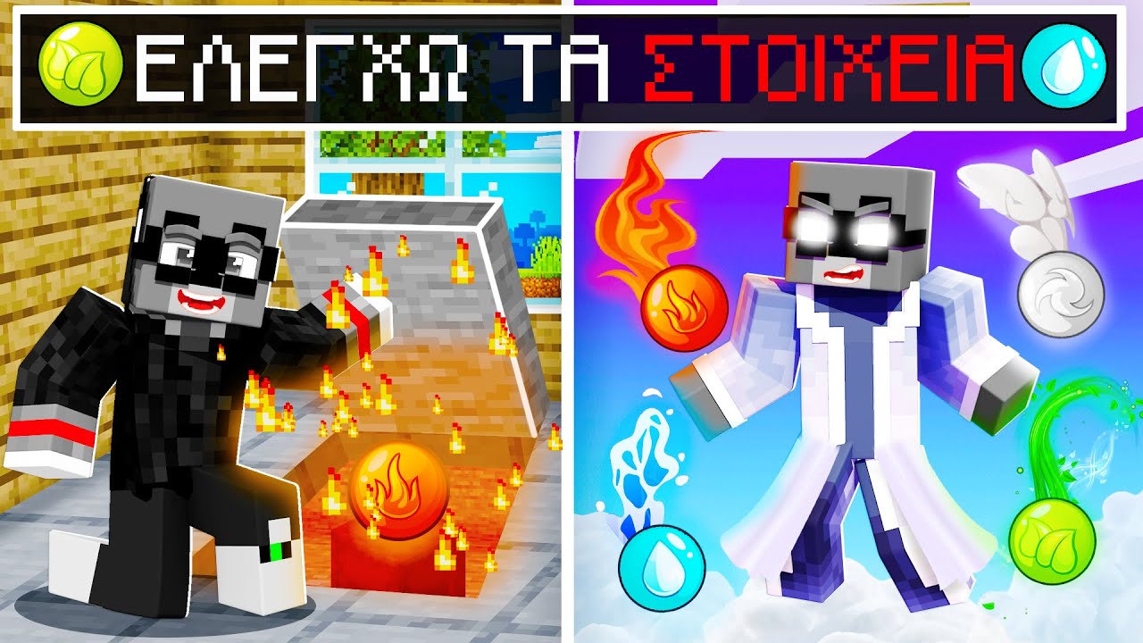 Ο ΜΥΣΤΗΡΙΟΣ ΚΟΣΜΟΣ ΤΩΝ ΣΤΟΙΧΕΙΩΝ ΣTO MINECRAFT - YouTube