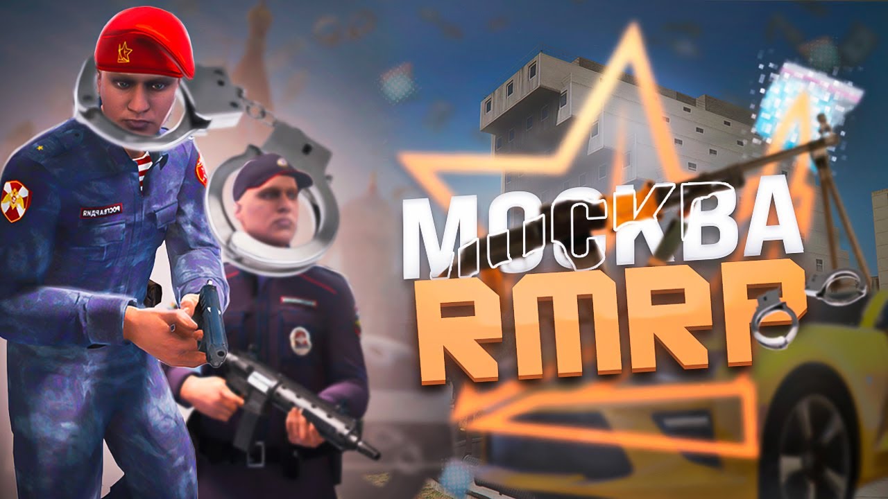 RMRP Углубленный взгляд | Как играется RMRP в 2025 году? | GTA 5 RP ...