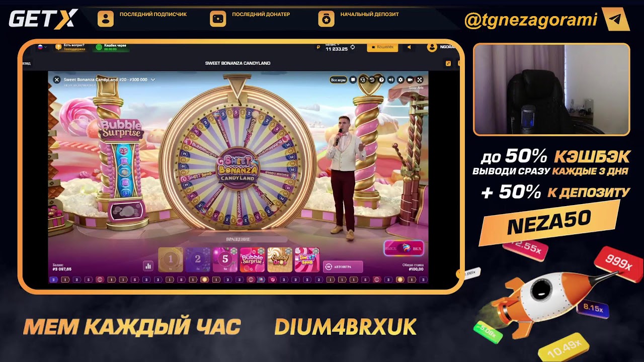 В поисках заноса !getx - YouTube