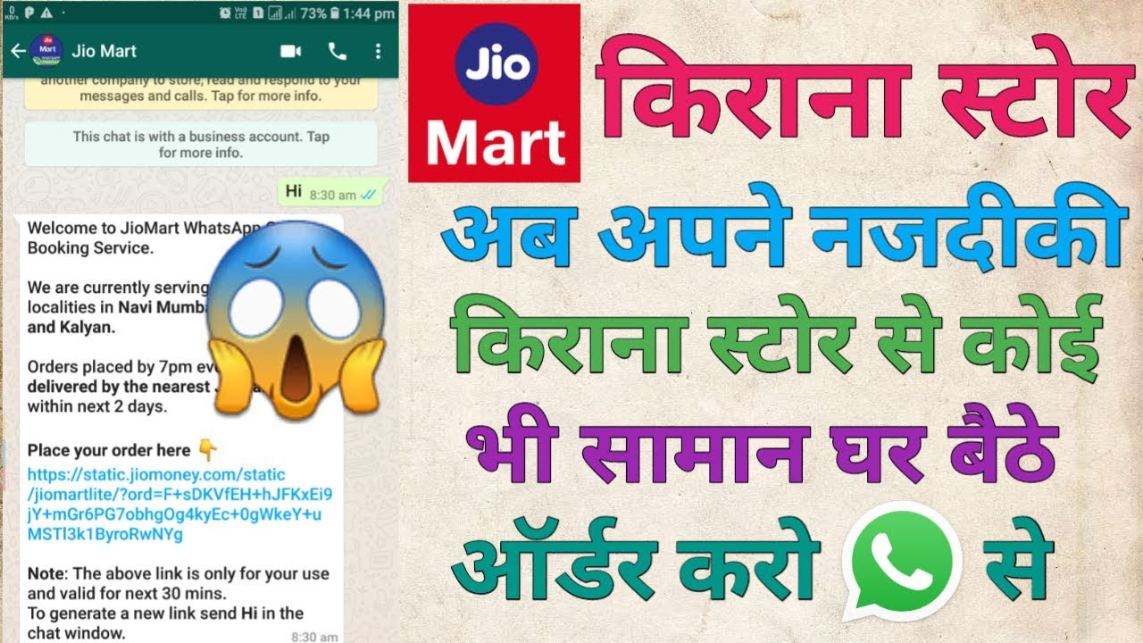 Jio Mart Online Shopping | Order Groceries Through WhatsApp | Digital ...