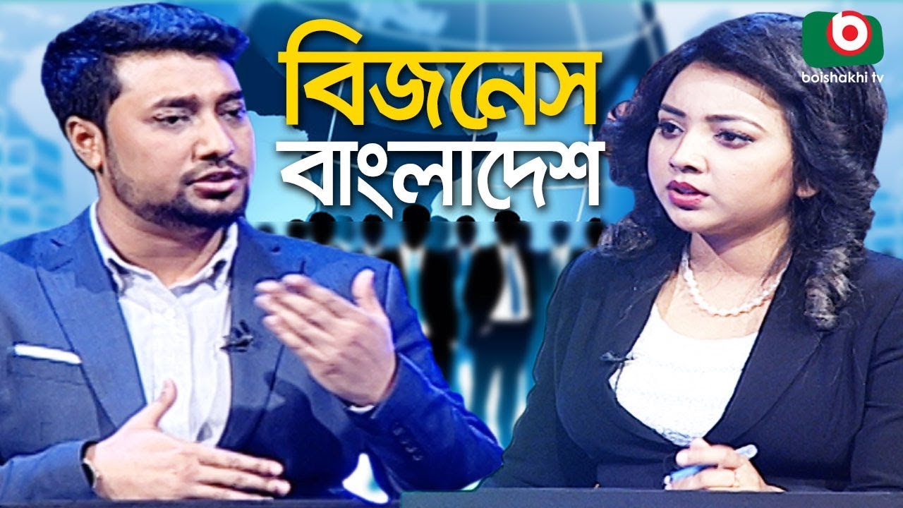 Talk Show - Business Bangladesh | EP- 93 | Subject: Food Industry - YouTube