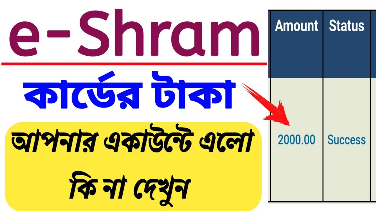 e-Shram Card Amount Check Online 2022 | Bank Account Amount Credit In e ...