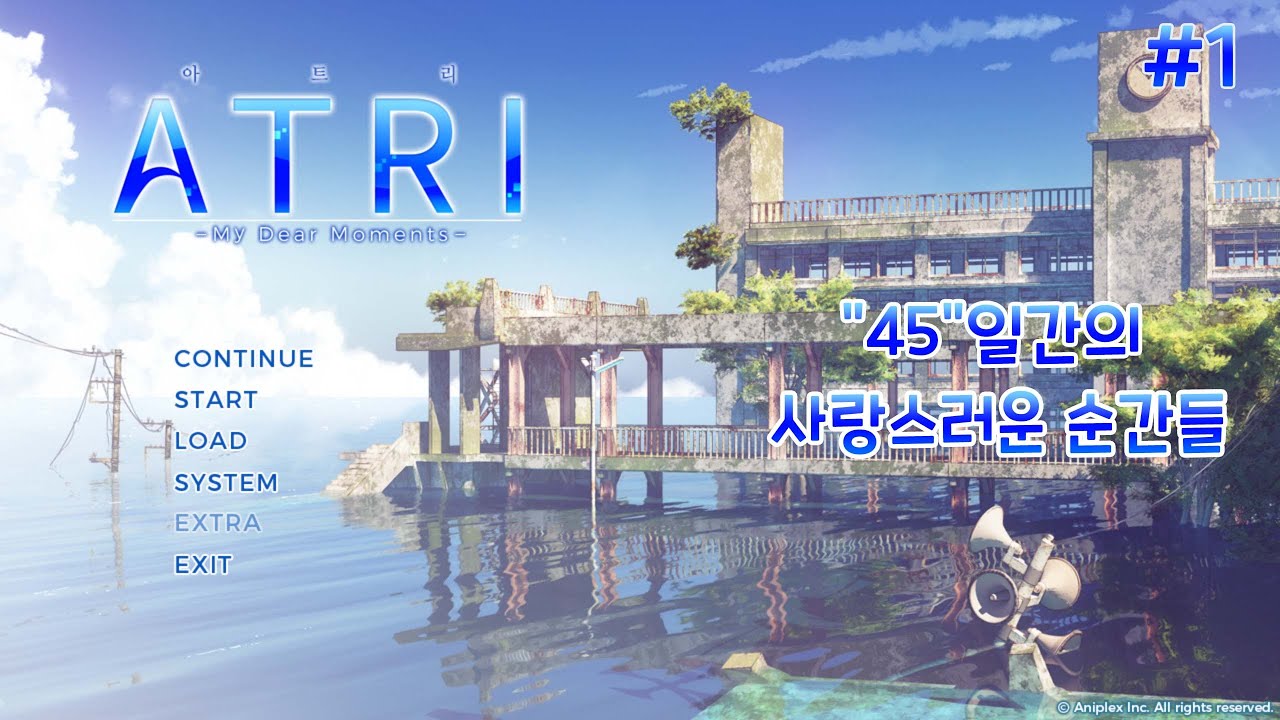 (#1)아트리/ATRI-찾아낸 할머니의 유산 - YouTube