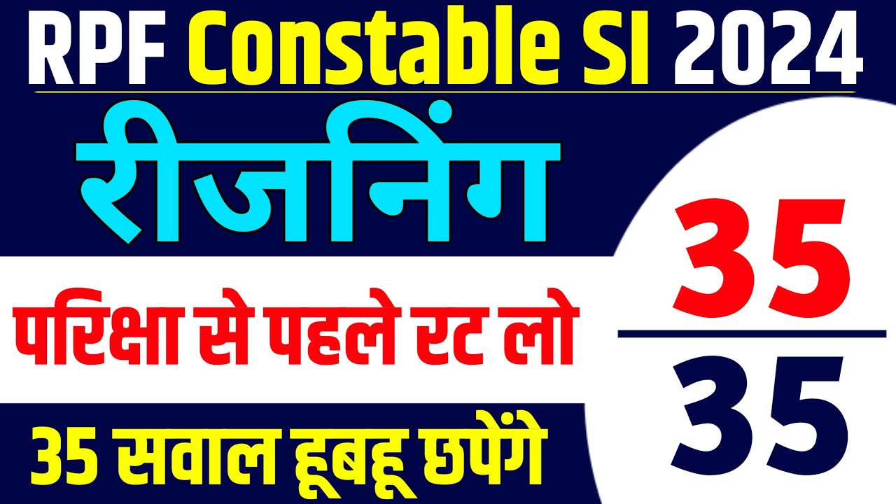 RPF reasoning class 2024 | RPF reasoning class | RPF reasoning classes ...