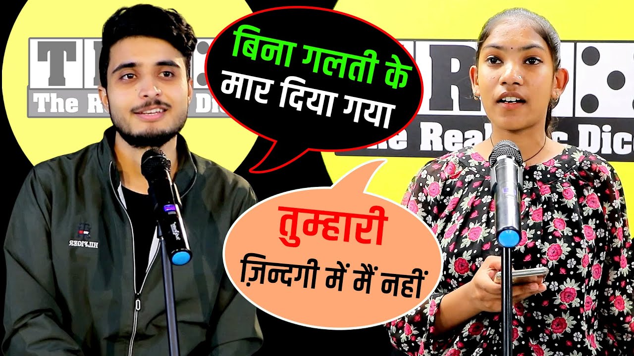 Bina Galti Maar Diya Gya | Compilation Video | TRD Poetry | The ...