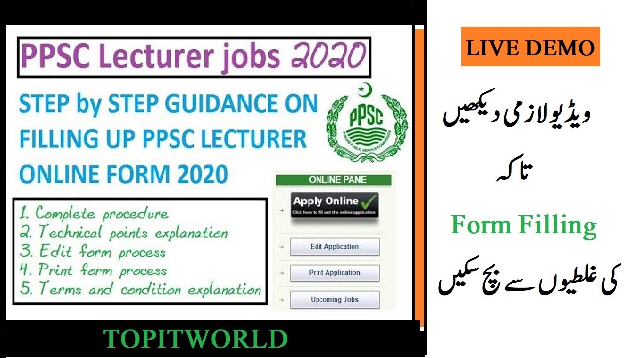 How to Fill Online Application Form of PPSC Lecturer Jobs 2020 ...