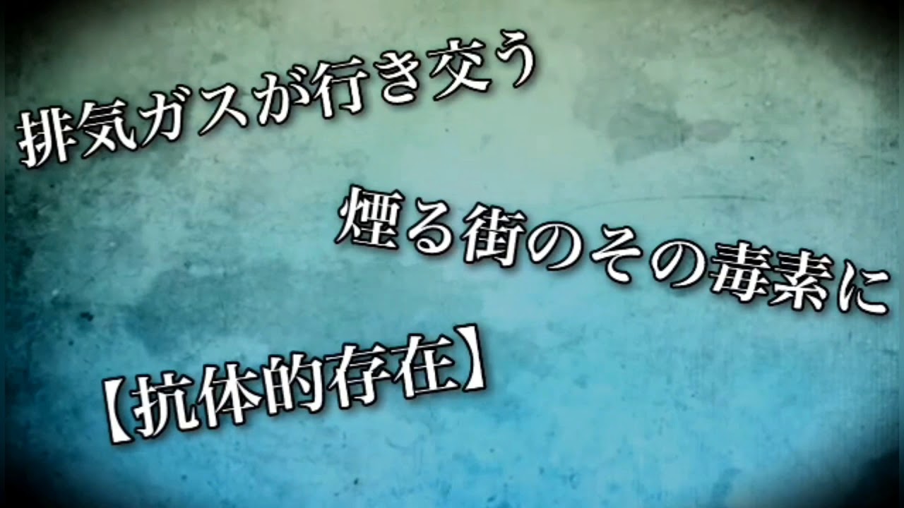 【バンソー コード】 BANDEMIC!! Lyric movie - YouTube