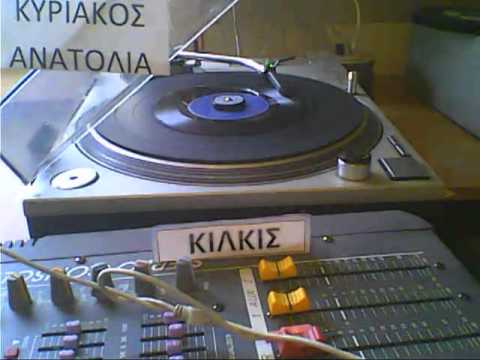 ΑΛΙΦΡΑΓΚΗ ΑΝΘΗ ΧΑΡΑΜΙΣΑ ΤΑ ΝΕΙΑΤΑ ΜΟΥ - YouTube