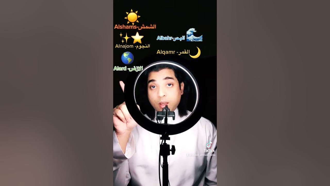Our Universe Name In Arabic How To Say Moon In Arabic Arabi Main our-universe-name-in-arabic-how-to-say-moon-in-arabic-arabi-main