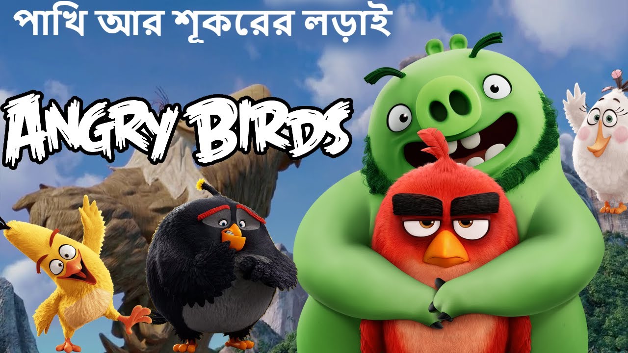 পাখি ও শুকর | Bangla Cartoon Stories | Katon | Notun Notun Golpo ...