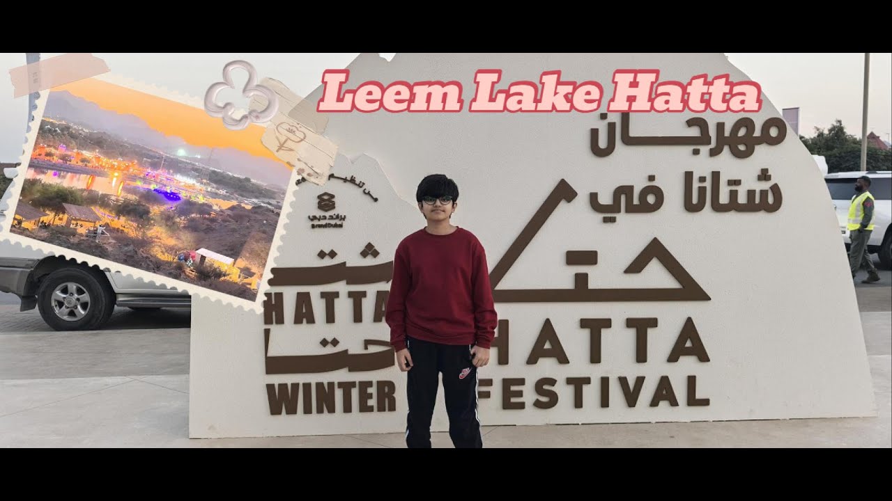 Leem Lake Hatta festival - YouTube