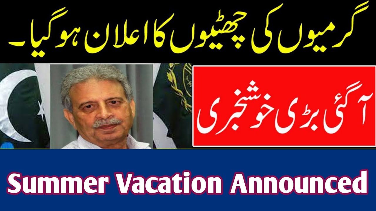 Summer Holidays 2022 In Pakistan Garmi Ki Chhutiyan Kab Hogi 2022 summer-holidays-2022-in-pakistan-garmi-ki-chhutiyan-kab-hogi-2022