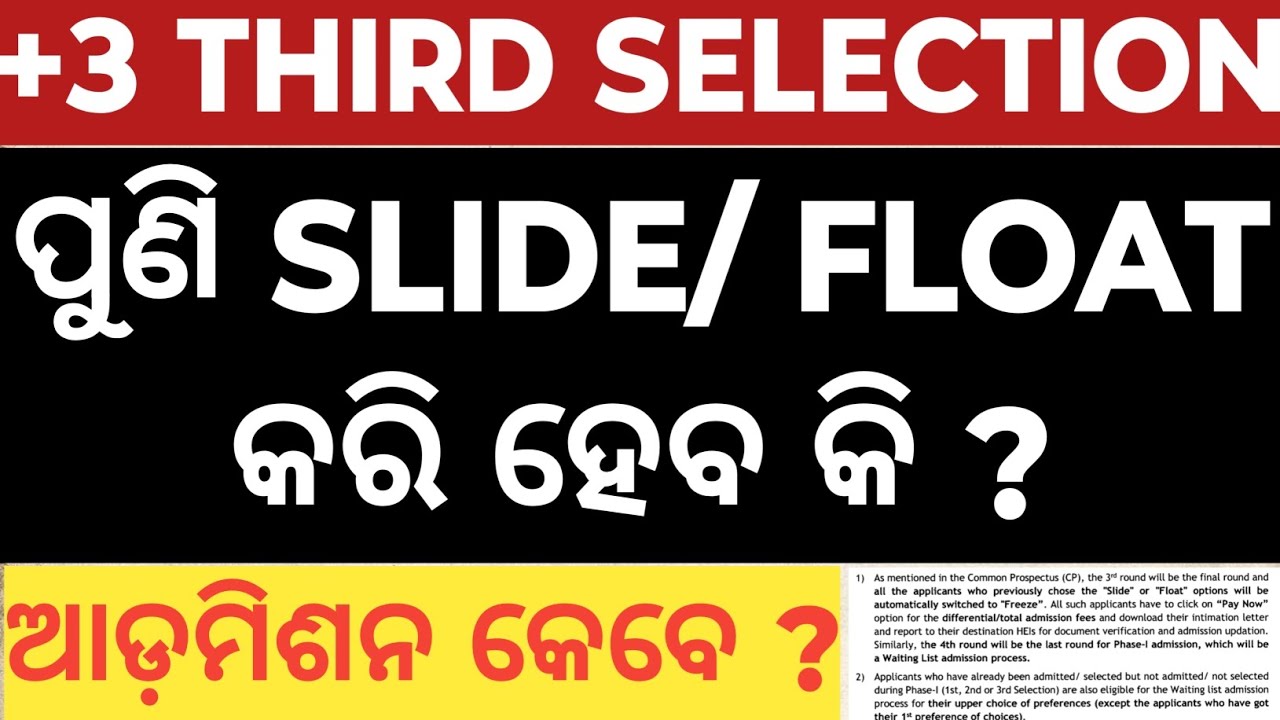 +3 third selection process| +3 third selection 2024| +3 third selection ...