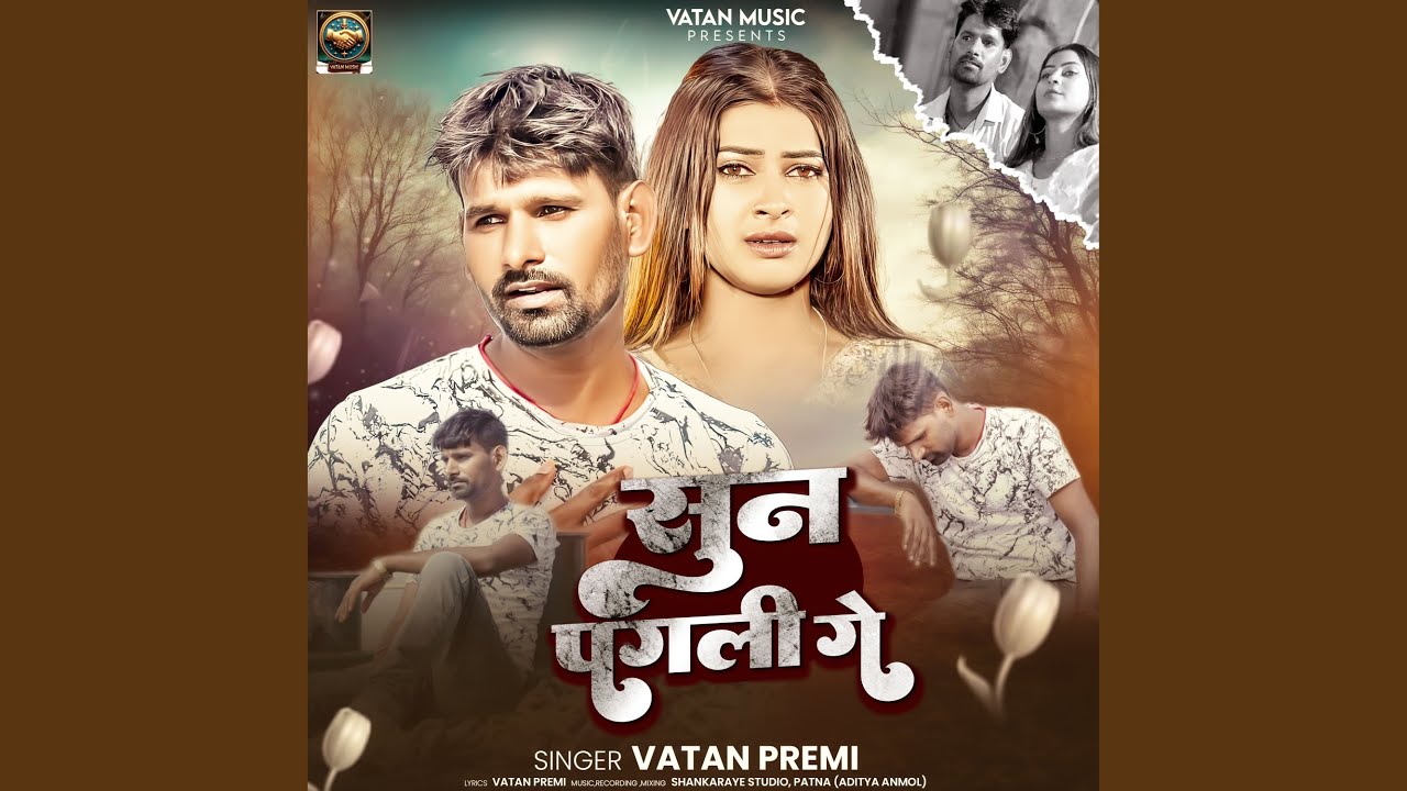 Sun Pagli Ge - YouTube
