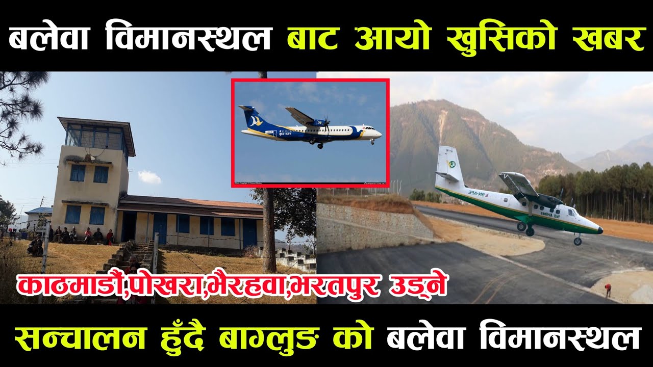 New Balewa Airport Baglung Nepal || New Runway of Balewa Airport In ...