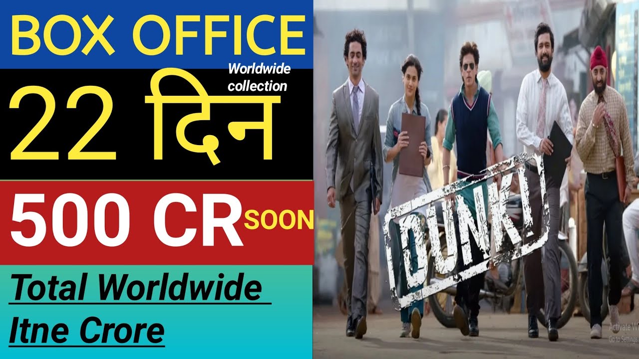 Dunki 22 Days total Worldwide collection|Shahrukh Khan, Tapshi Pannu ...